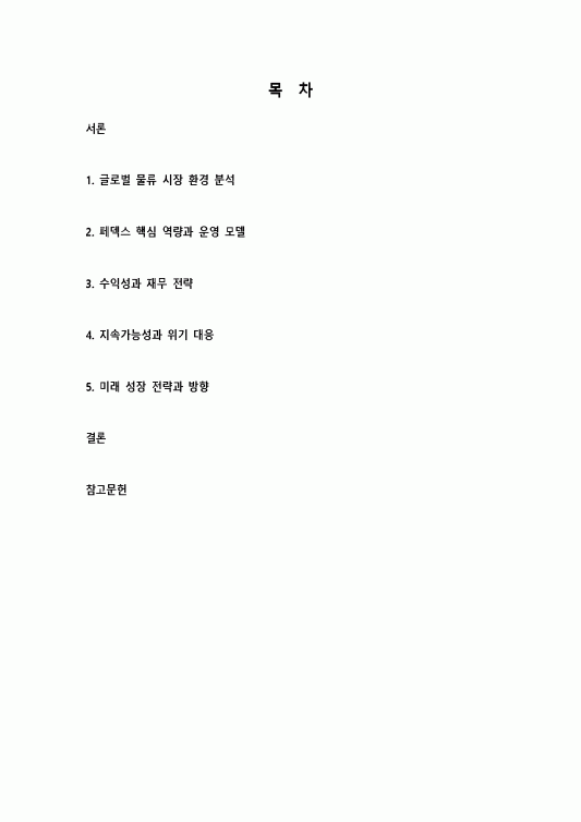 2쪽 미리보기