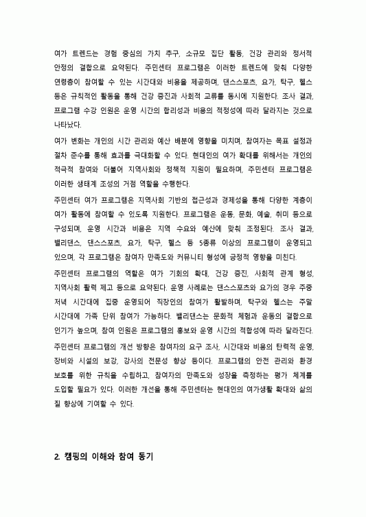5쪽 미리보기