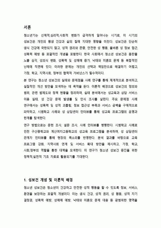 3쪽 미리보기