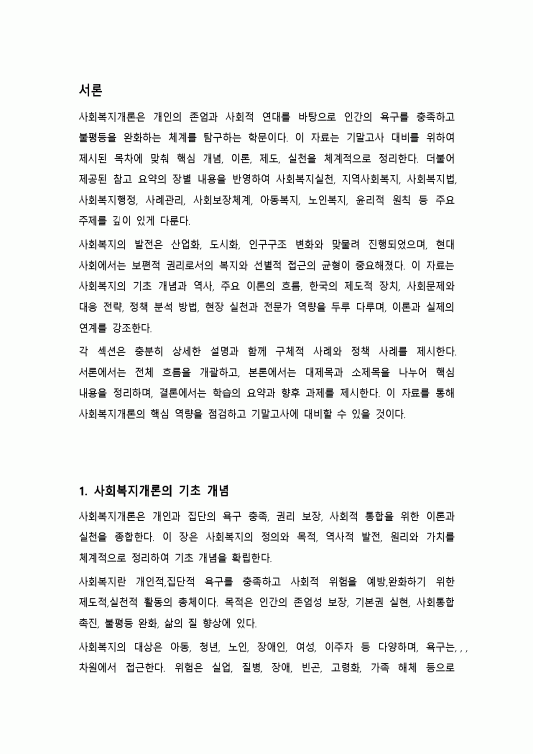3쪽 미리보기
