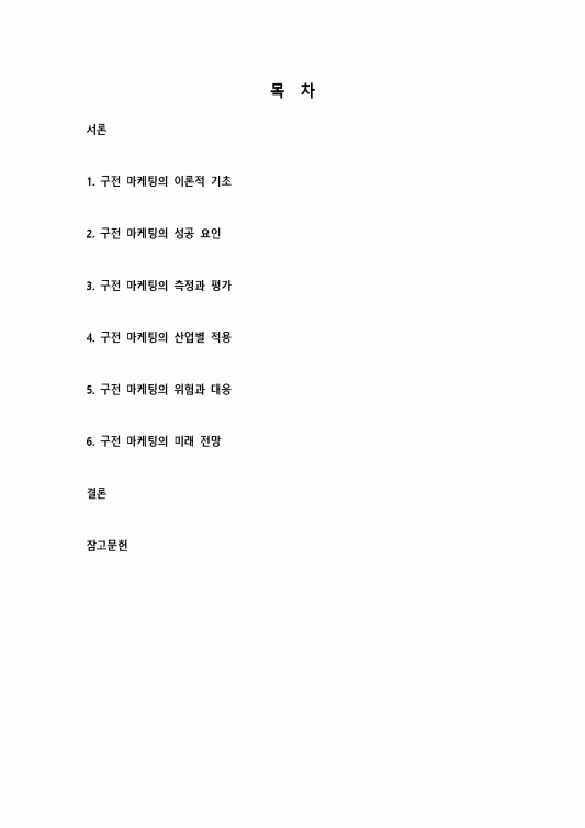 2쪽 미리보기