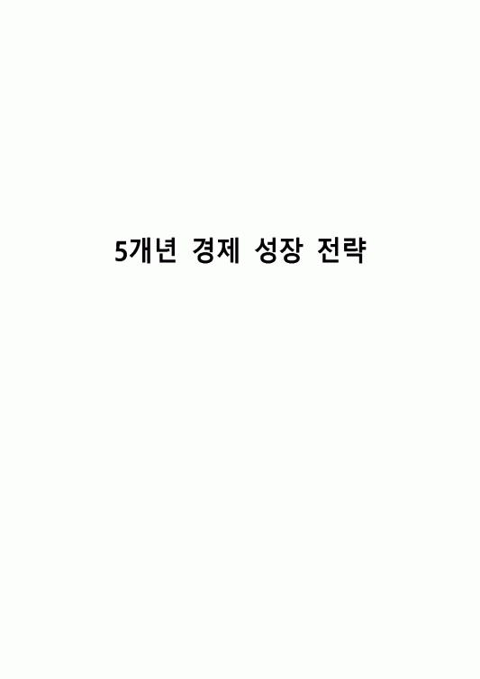 1쪽 미리보기