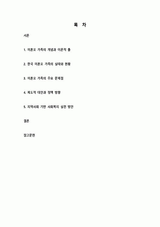 2쪽 미리보기