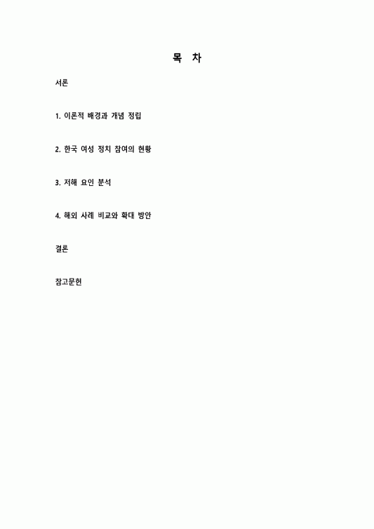 2쪽 미리보기
