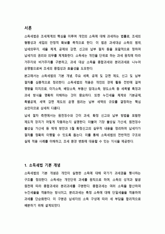 3쪽 미리보기