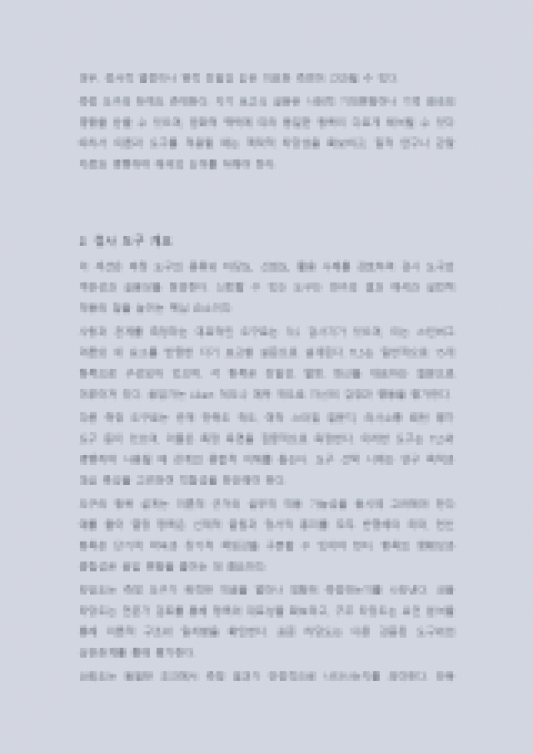 5쪽 미리보기