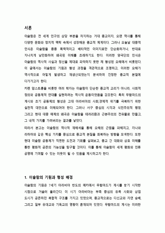 3쪽 미리보기