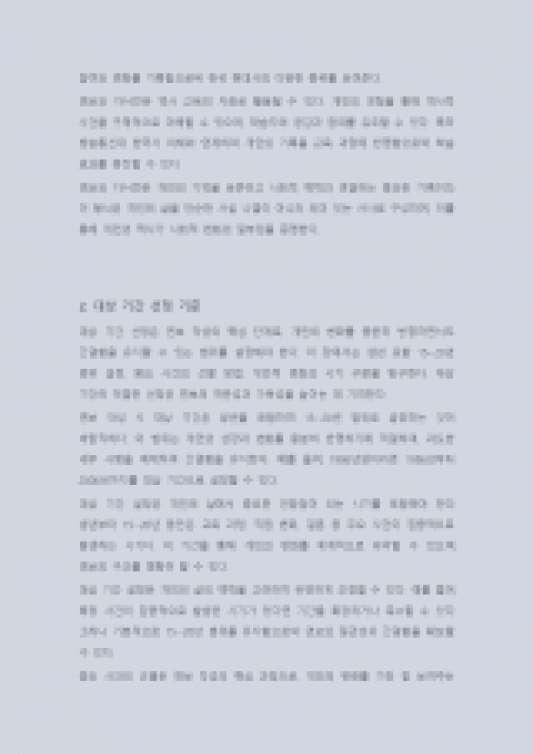 5쪽 미리보기