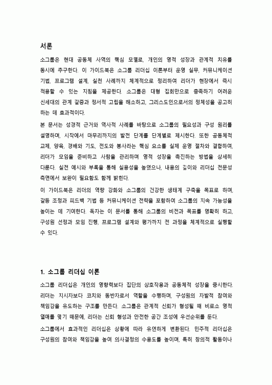 3쪽 미리보기