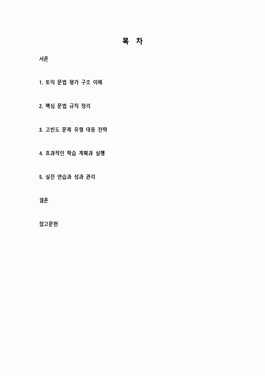 2쪽 미리보기