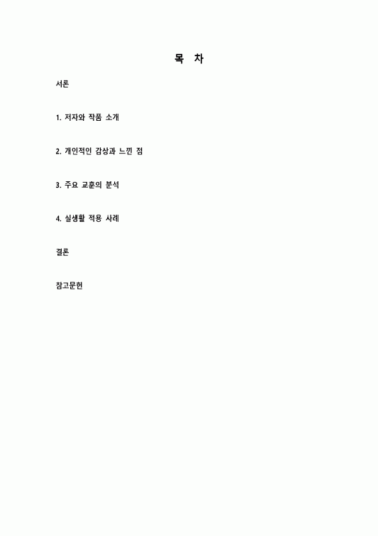 2쪽 미리보기