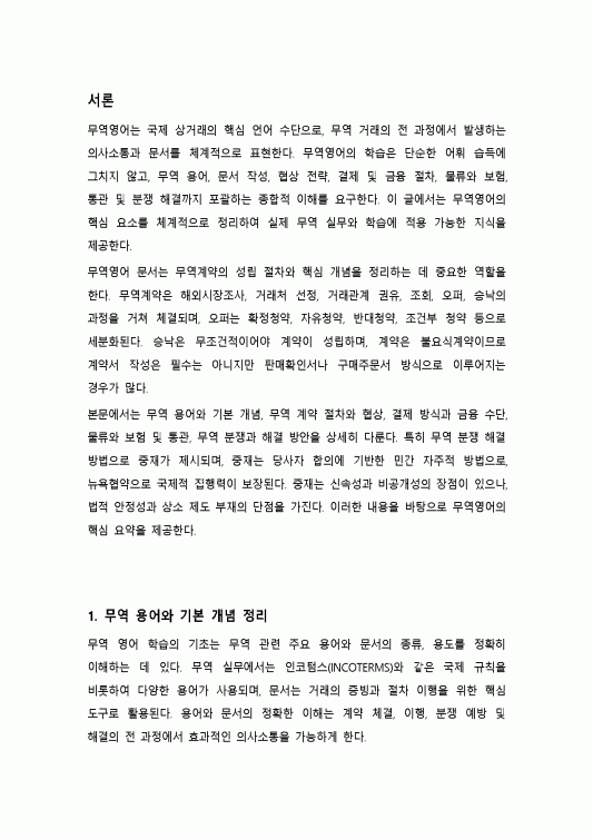 3쪽 미리보기