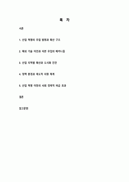 2쪽 미리보기