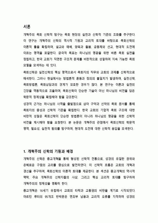 3쪽 미리보기