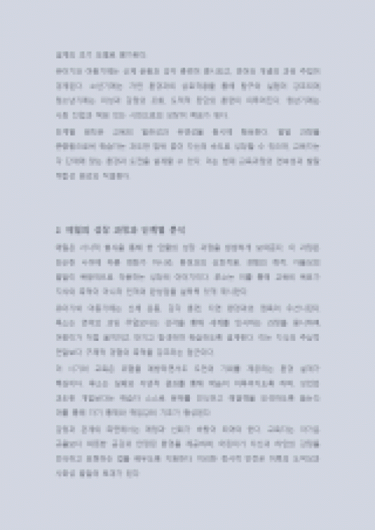 5쪽 미리보기