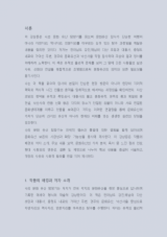 3쪽 미리보기