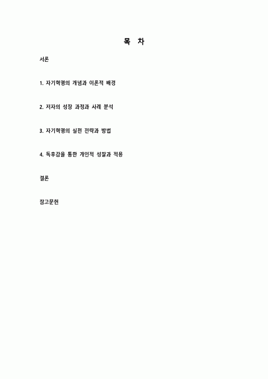 2쪽 미리보기