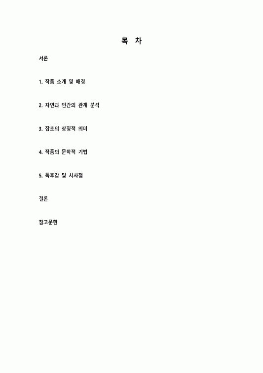 2쪽 미리보기
