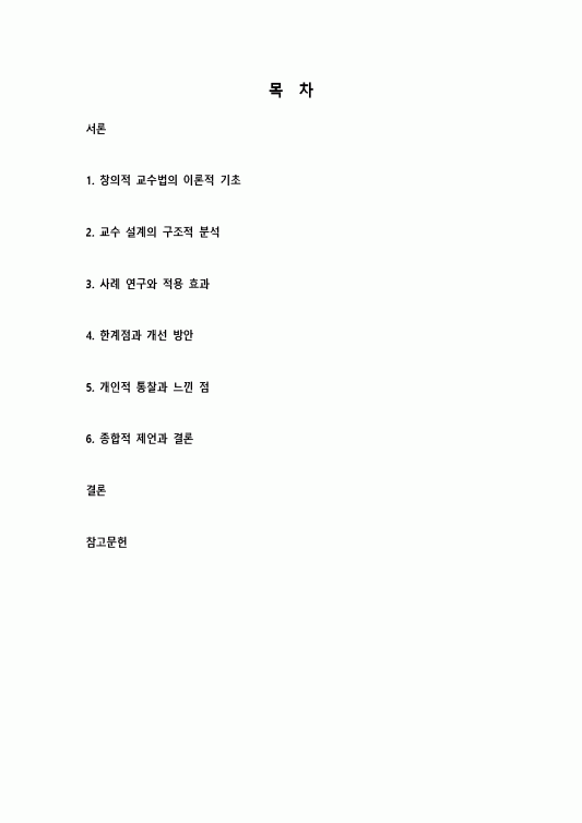 2쪽 미리보기
