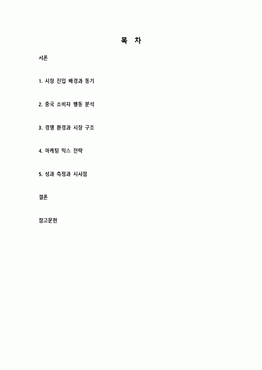 2쪽 미리보기