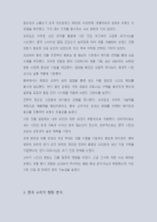 4쪽 미리보기