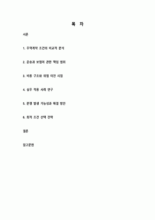 2쪽 미리보기