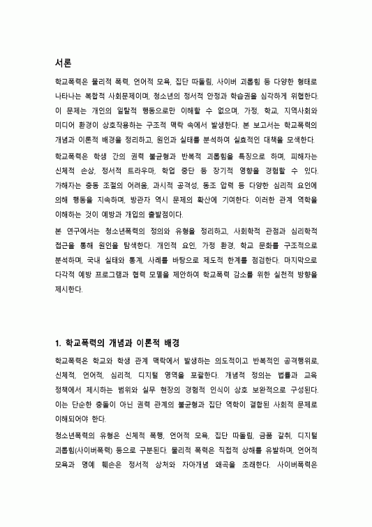3쪽 미리보기