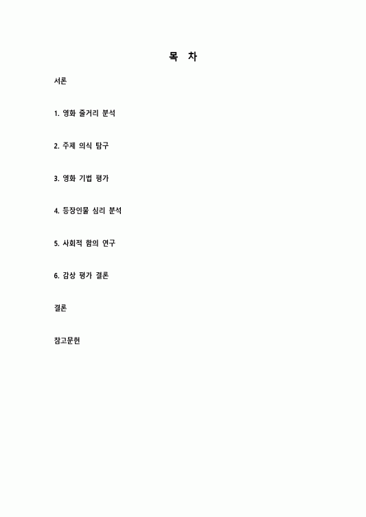 2쪽 미리보기