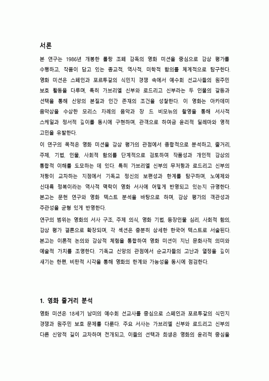 3쪽 미리보기