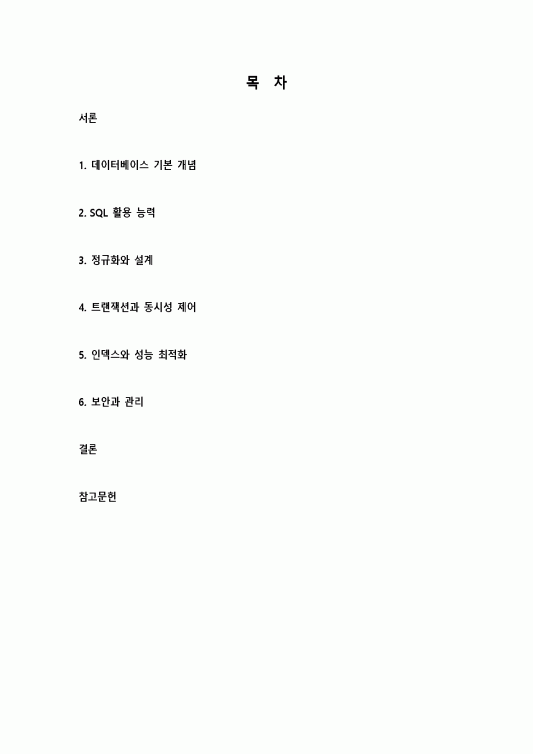 2쪽 미리보기