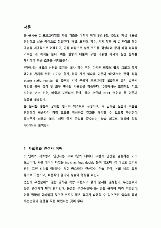 3쪽 미리보기