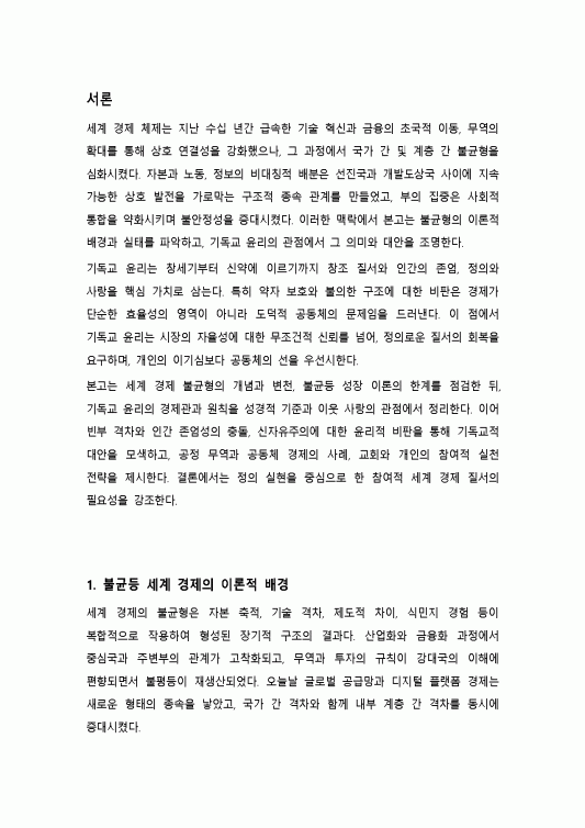 3쪽 미리보기
