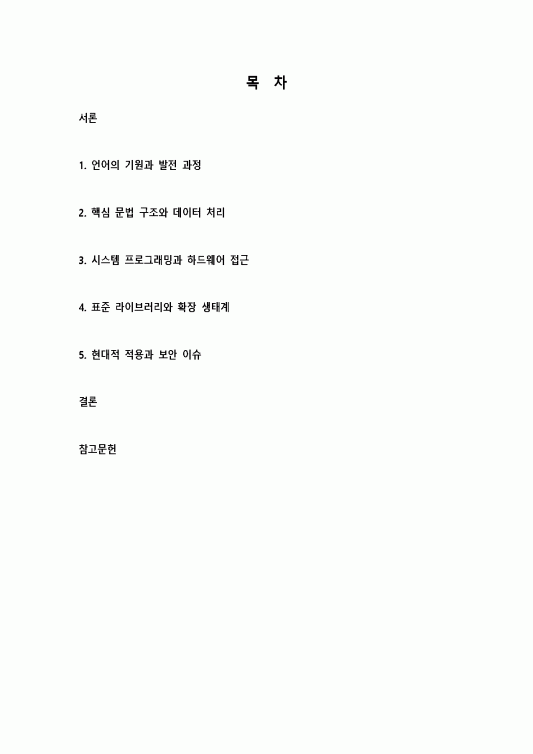 2쪽 미리보기