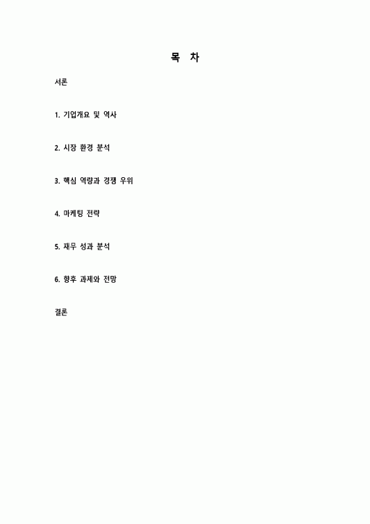 2쪽 미리보기