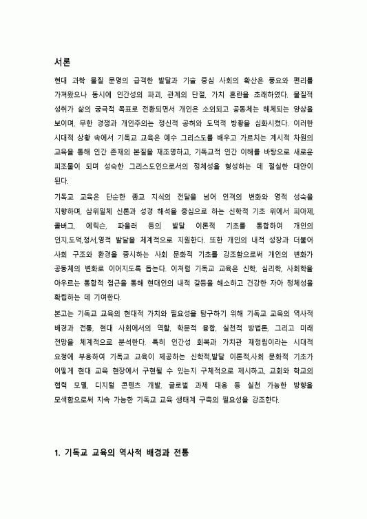 3쪽 미리보기