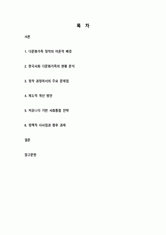2쪽 미리보기