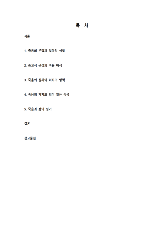 2쪽 미리보기