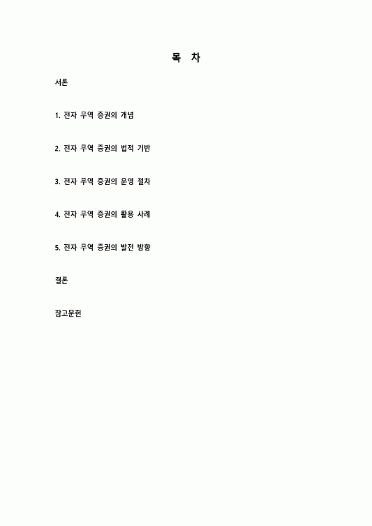 2쪽 미리보기