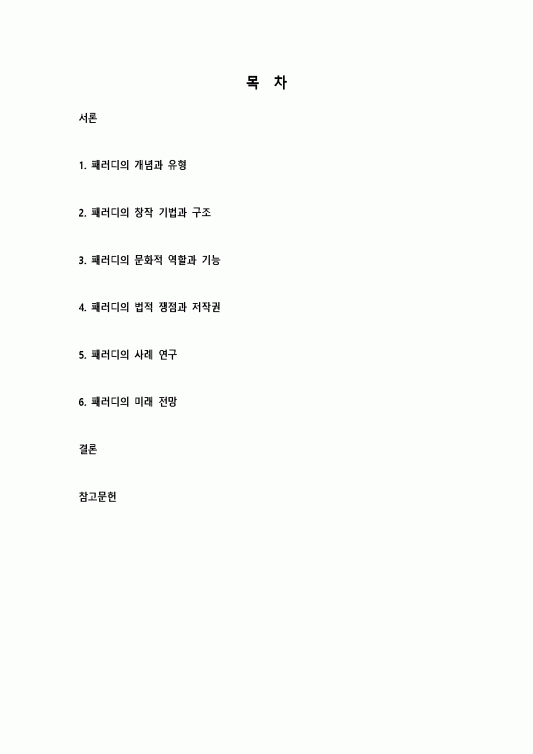 2쪽 미리보기