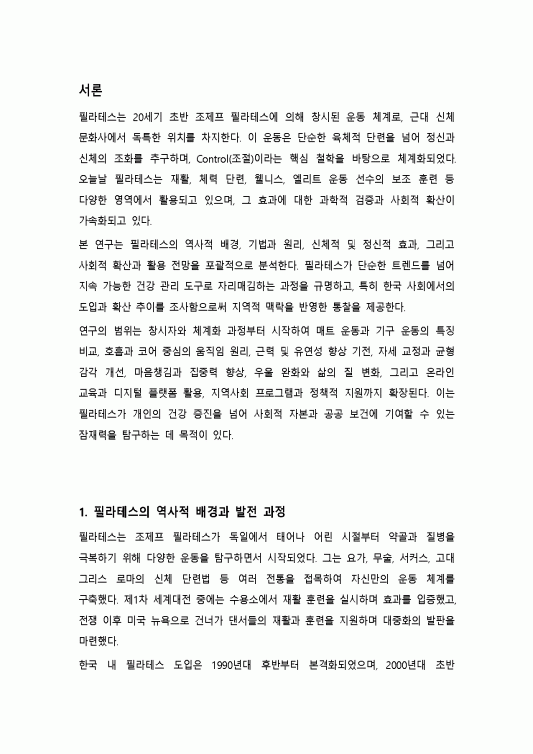 3쪽 미리보기