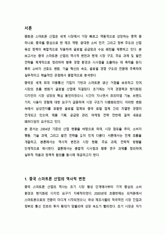 3쪽 미리보기