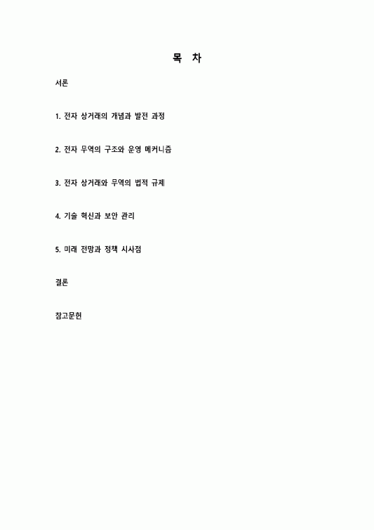 2쪽 미리보기