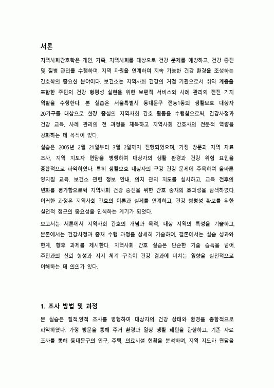 3쪽 미리보기