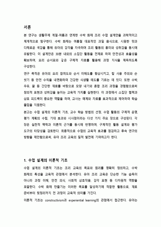 3쪽 미리보기