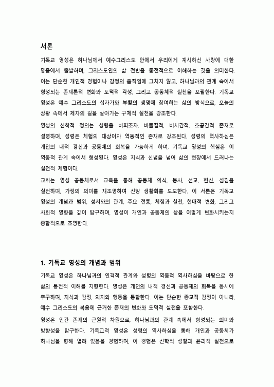 3쪽 미리보기