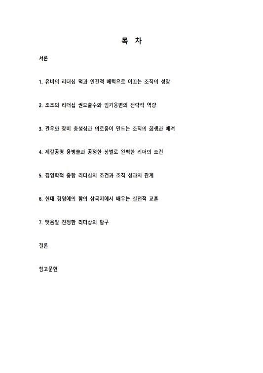 2쪽 미리보기