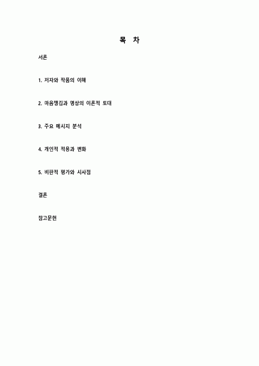 2쪽 미리보기