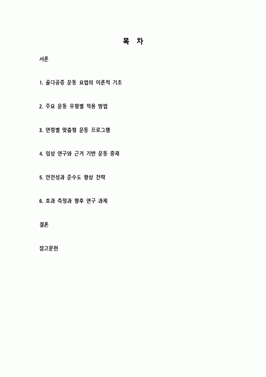2쪽 미리보기