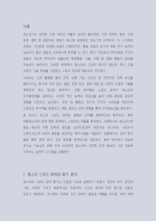3쪽 미리보기