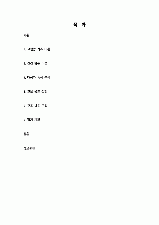 2쪽 미리보기